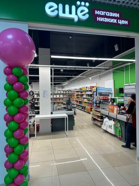 Ev eşyası mağazaları Ещё, Tver, foto
