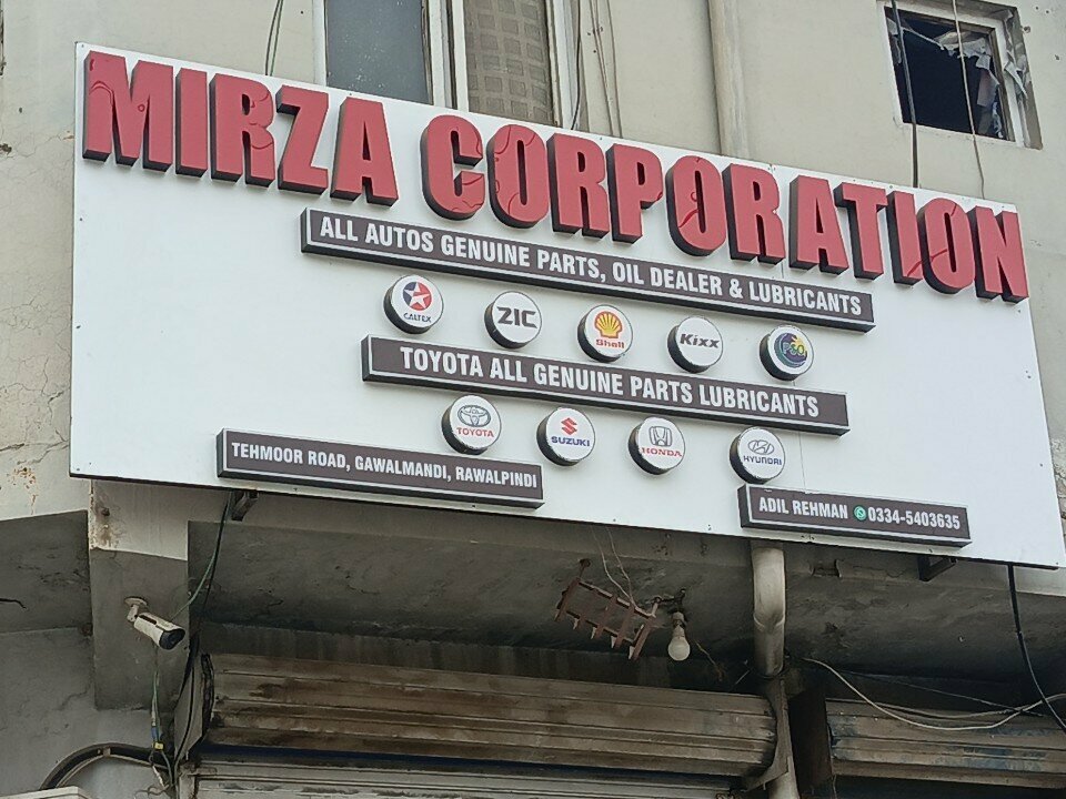 Petrol ve gaz firması Mirza Corporation, Rawalpindi, foto