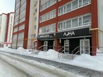 Луна (Komsomolskiy Avenue No:80), emlak ofisi  Neftekamsk'tan