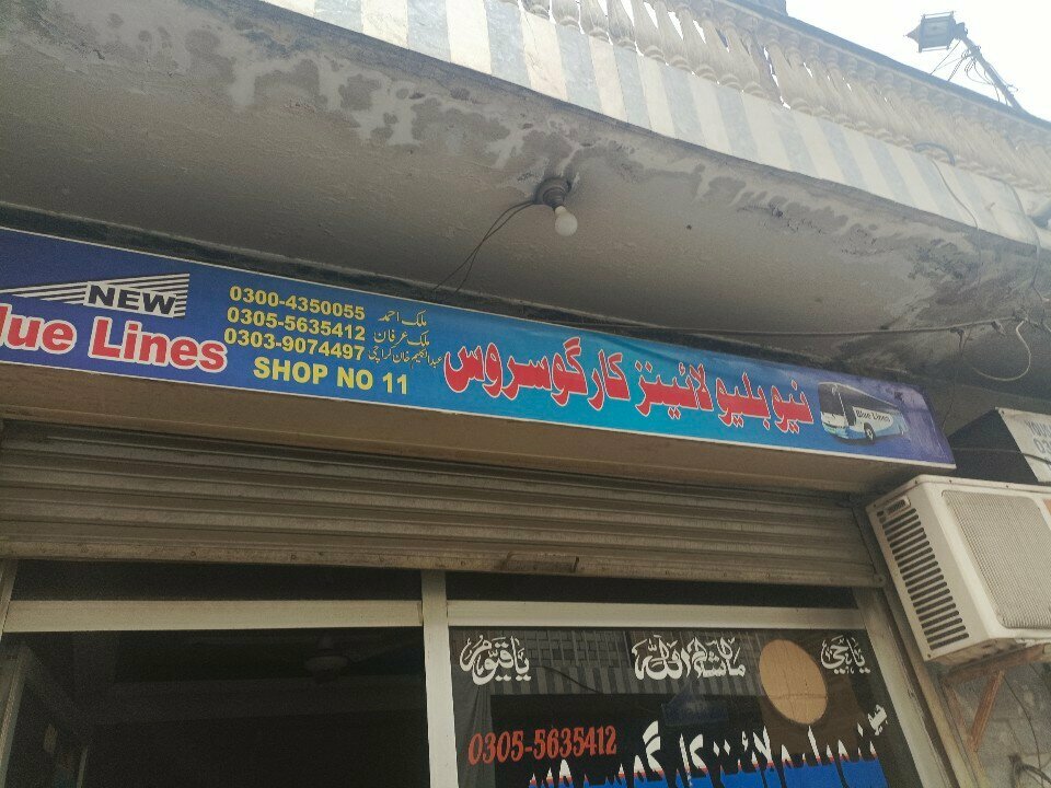Nakliye firmaları New blue lions cargo service, Rawalpindi, foto