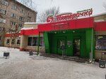 Кенгу24.ру (Stavropolskaya ulitsa No:98А), ödeme terminali  Samara'dan
