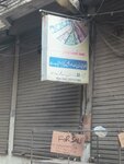 Risha garment shop (Main Bazar Canal Park No:25, Gulberg 2, Block O), dikiş malzemeleri  Lahor'dan