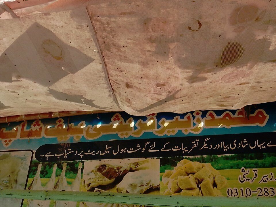 Kasap, şarküteri Mohammed Zubair Qureshi beef shop, Karaçi, foto