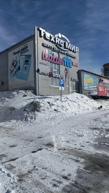 Eczaneler April, Anjero‑Sudjensk, foto