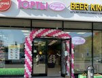 Narodnyj Konditer (Dubninskaya Street No:12к2), pasta, şekerleme ve tatlı  Moskova'dan