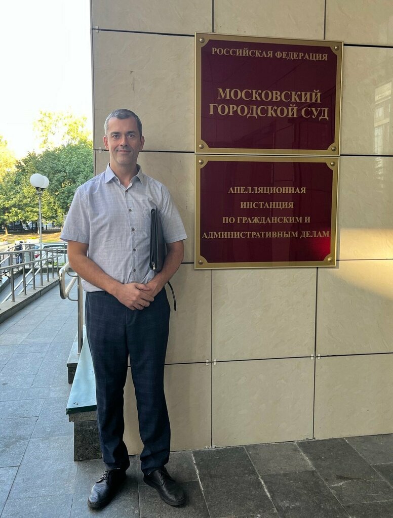 Hukuk büroları Юридический центр, Moskova, foto