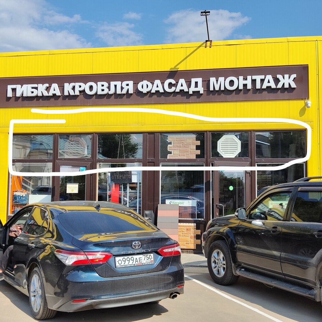 Yapı mağazası Гибка Кровля Фасад Монтаж, Moskova ve Moskovskaya oblastı, foto