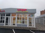 Тандыр (Sholokhova Avenue No:11Е), ekmek fırını  Rostov‑na‑Donu'dan