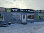 Магазин мяса (Omsk, Leninskiy District), kasap, şarküteri  Omsk'tan