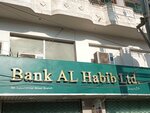 Bank Al Habib (9th Commercial Street No:4, Defence Housing Authority, 4 DHA Phase), banka  Karaçi'den
