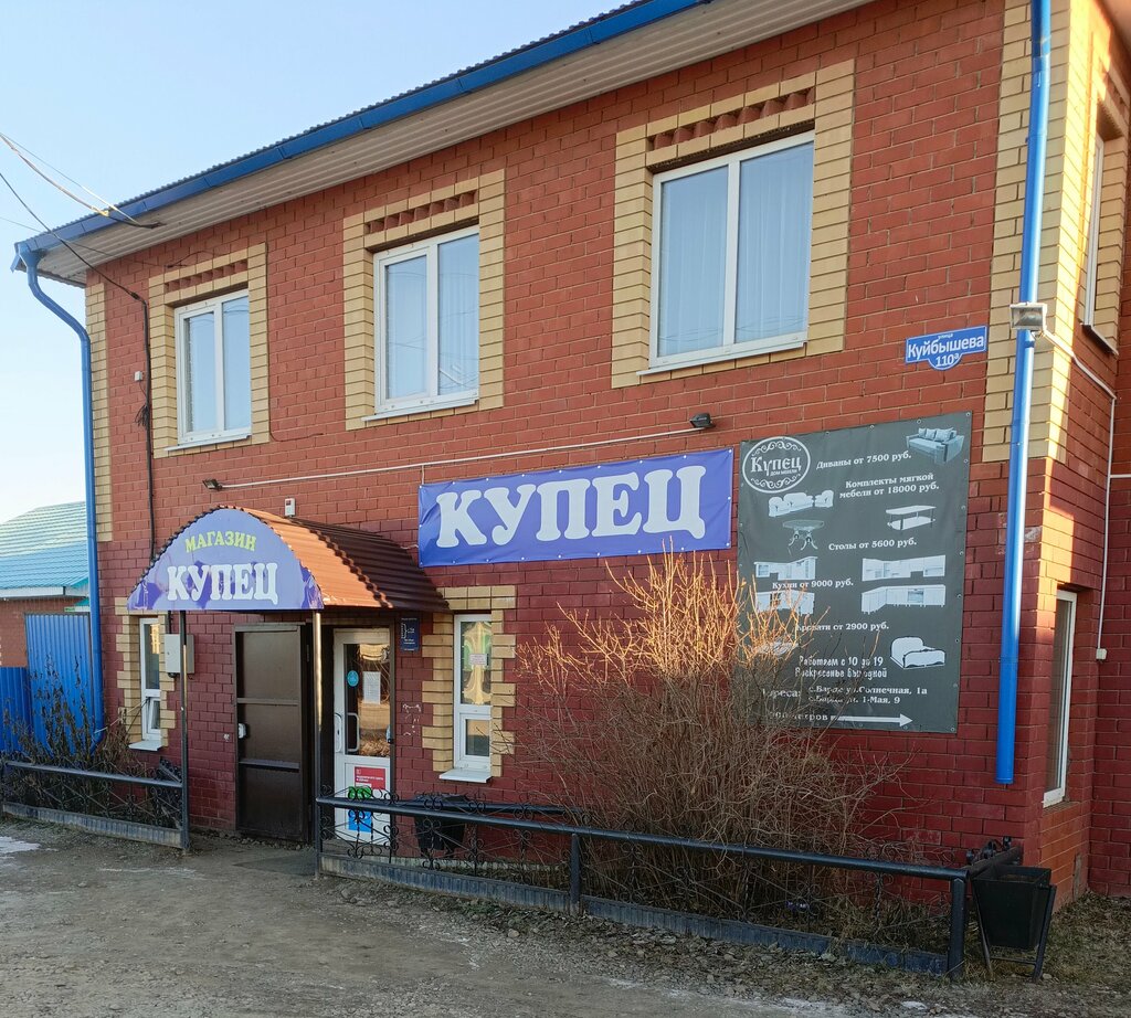 Market Купец, Permski krayı, foto