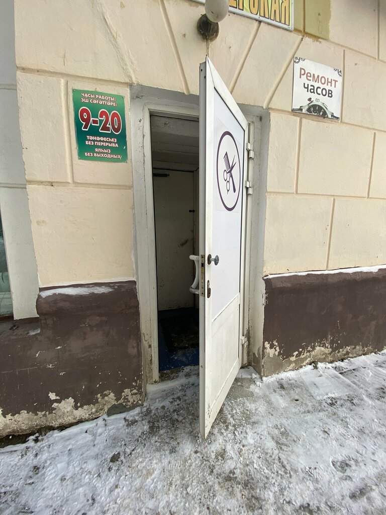 Saat tamircileri Часовник, Beloretsk, foto