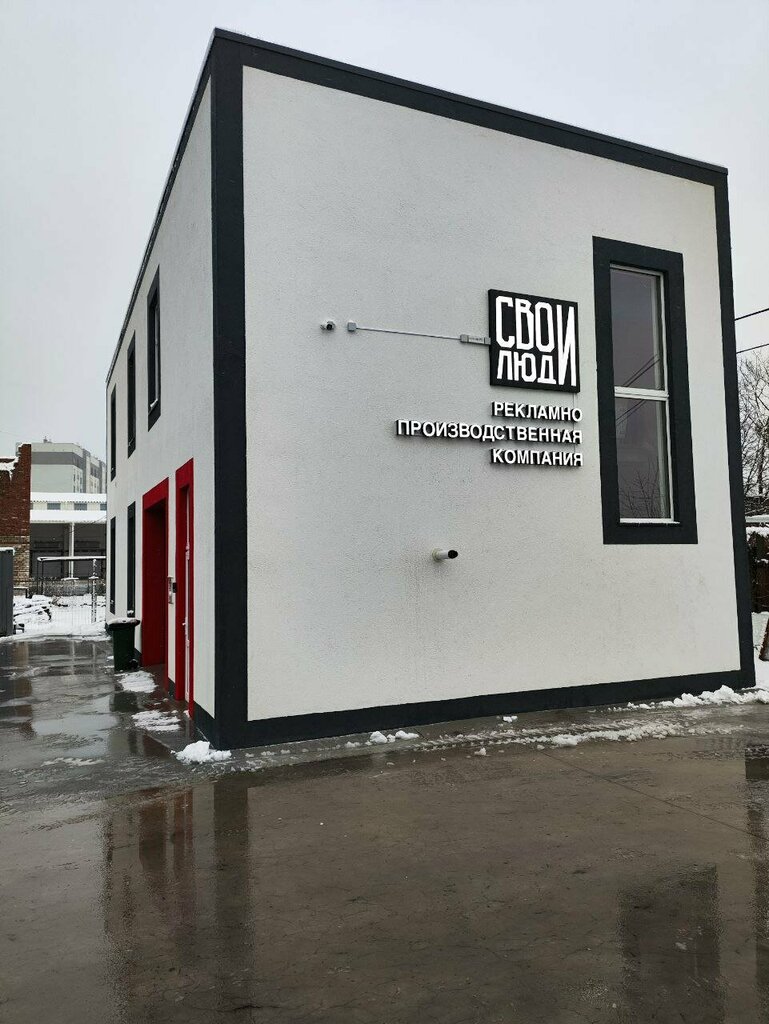Tabela yapımı Svoi ludi, Kaliningrad, foto