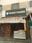 Yousufi trader (No:982, North Karachi Township, Sector 11B), yapı mağazası  Karaçi'den