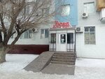 Qiwi (Iýrıı Gagarın kóshesi No:14), ödeme terminali  Jezkazgan'dan