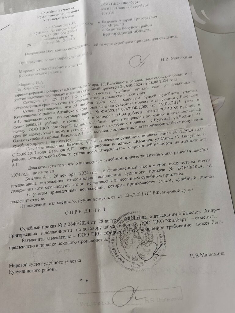 Adliye personeli Osp Kulundinskogo i Klyuchevskogo rayonov, Altayski krayı, foto