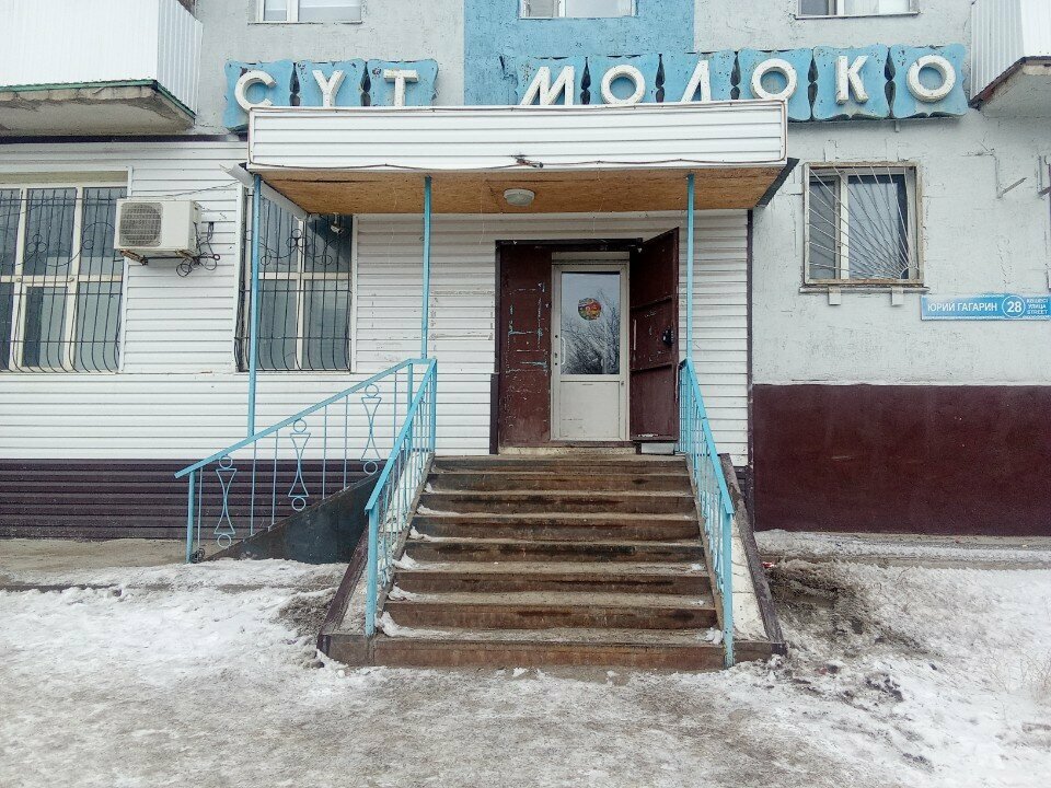 Süpermarket Sut-moloko, Jezkazgan, foto