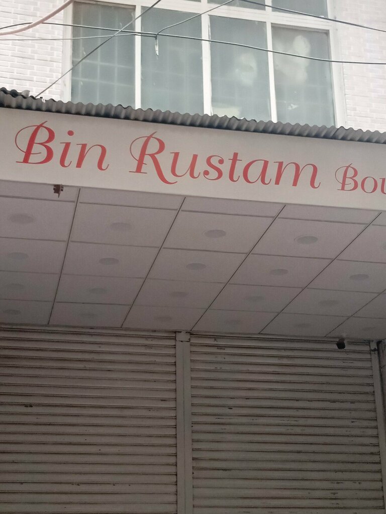 Dış giyim mağazası Bin Rustam Boutique, Rawalpindi, foto