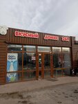 Vkusny domik (Novo-Astrakhanskoye shosse No:107к3), kafe  Saratov'dan