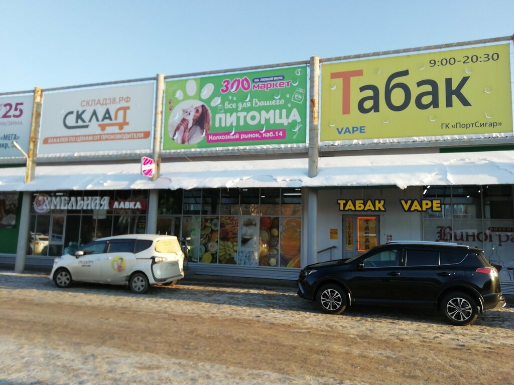 Petshop Лемур, зоомаркет, Angarsk, foto
