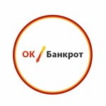 Ok Bankrot-Kurgan (Koli Myagotina street No:56А, Kurgan), hukuk büroları  Kurgan'dan
