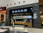 Ploveberry (Aksayskiy prospekt No:23), restoran  Aksay'dan