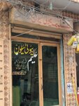 Aleem beauty salon (No:438, Nishter Colony), güzellik salonu  Lahor'dan