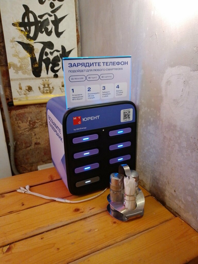 Akümülatör ve şarj cihazları Get energy, станция зарядки телефон, Moskova, foto