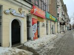 Юная Леди (Novo-Sadovaya Street No:10А), meslek kursları  Samara'dan