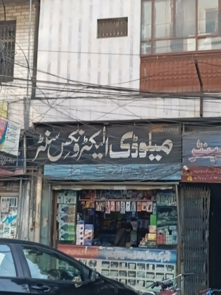 Elektronik eşya mağazaları Melody Electronics Center, Rawalpindi, foto