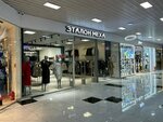 Etalon Furs (Nursultan Nazarbayev avenue No:193А), kürk ve deri giyim mağazaları  Kostanay'dan