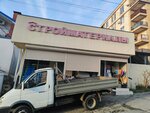 Строительный магазин (Izumrudnaya Street No:9/5, Adler), i̇nşaat karışımları  Soçi'den