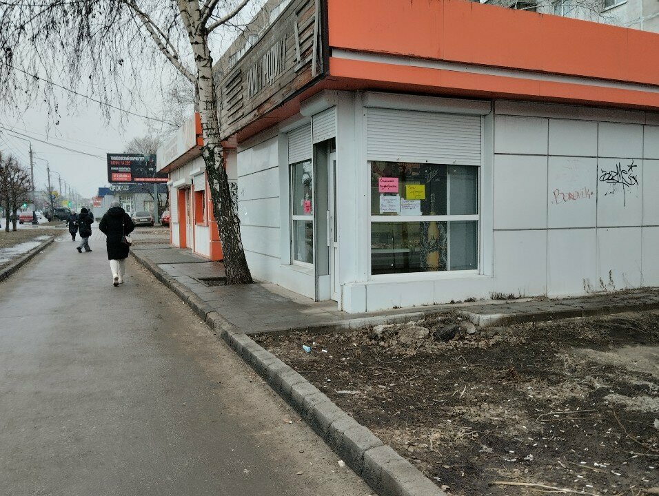 Kasap, şarküteri Наш Продукт, Tambov, foto