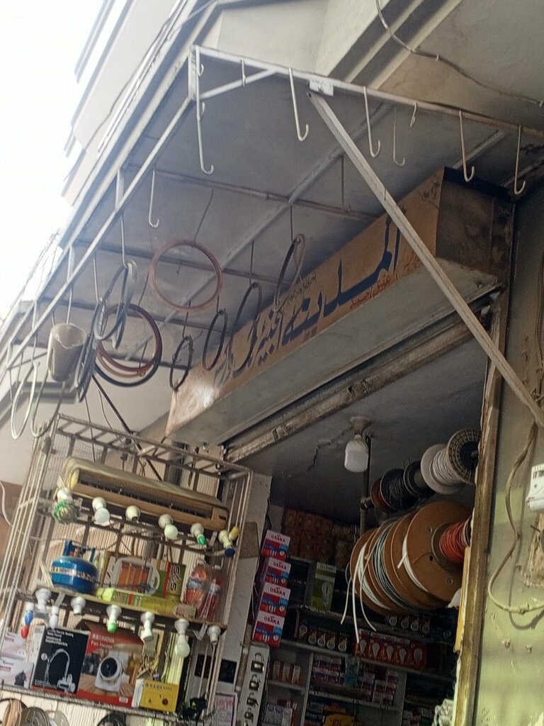 Mühendislik firmaları Al madeena, Rawalpindi, foto