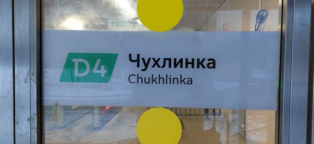 Bank Bench, Himki, foto