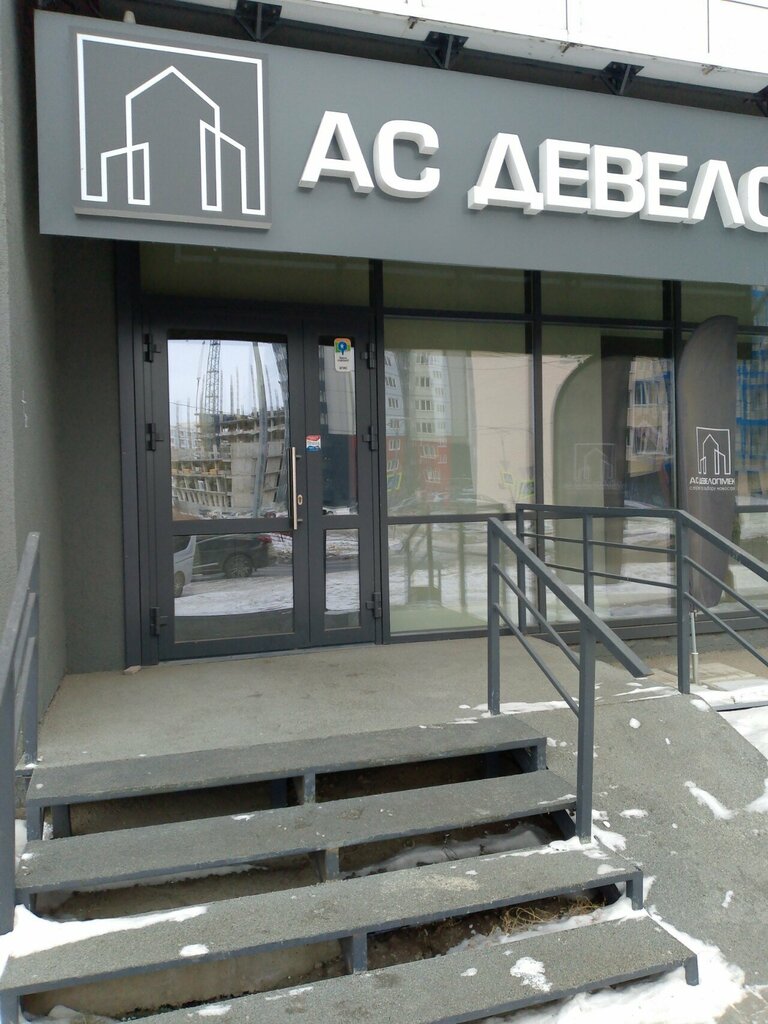 Emlak ofisi Ac Development, Abakan, foto