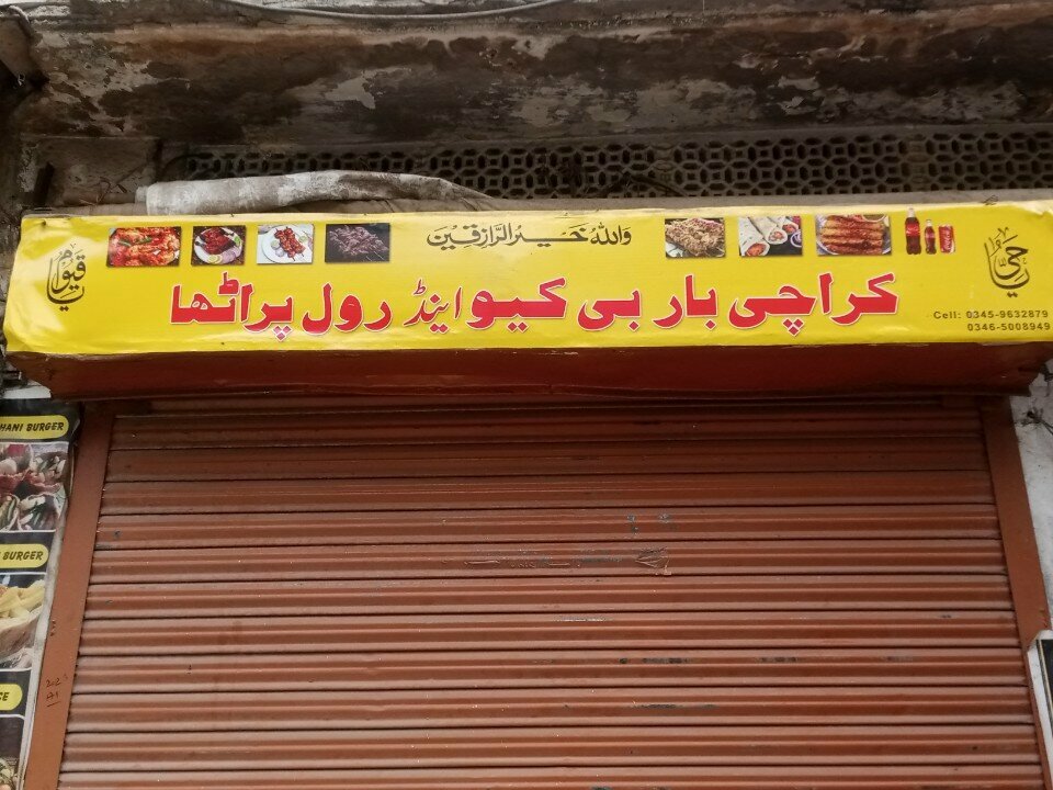 Restoran Karachi BBQ And rool paratha, Rawalpindi, foto