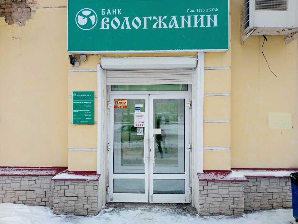Para transferleri Золотая Корона, Cherepovets, foto
