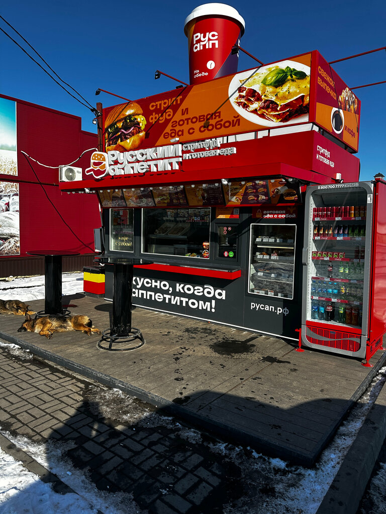 Fast food Русский Аппетит, Kurskaya oblastı, foto