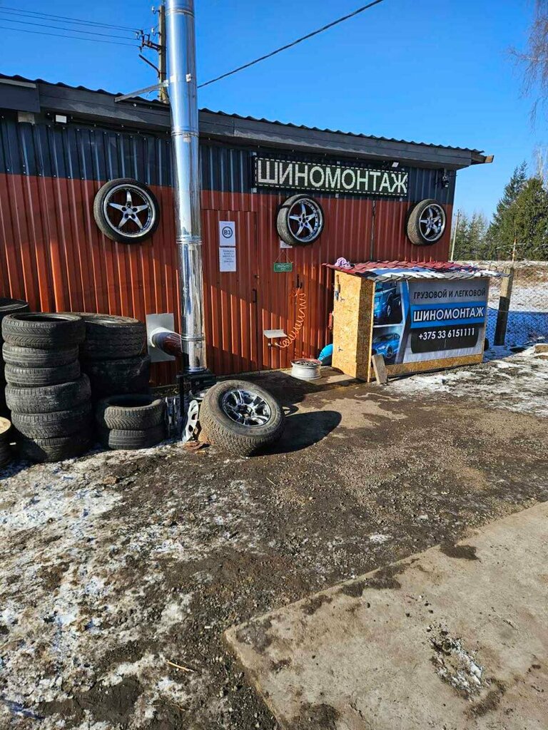 Oto lastik tamiri ТимШинСервис, Minskaya oblastı, foto