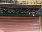 Khurshid and Sons (Province of Punjab, Rawalpindi, Raja Bazar, Ganj Mandi, Christians Road), oto lastik tamiri  Rawalpindi'den