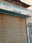 Bismillah general store (No:C161, Landhi Town, Sector 10, Karachi), büyük mağazalar  Karaçi'den