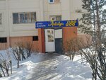 Qiwi (No:10, Samal shaǵyn aýdany), ödeme terminali  Astana'dan