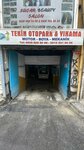 Tekin Otopark Ve Yıkama (Çağlayan Mah., Fevzi Çakmak Cad., No:1A, Kağıthane, İstanbul), detaylı oto bakımı  İstanbul'dan