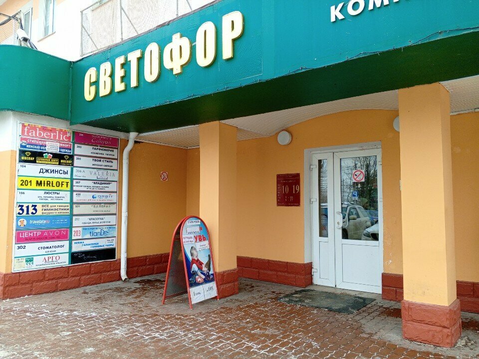 Kaş ve kirpik salonu Mari bogdanovna, Kolomna, foto