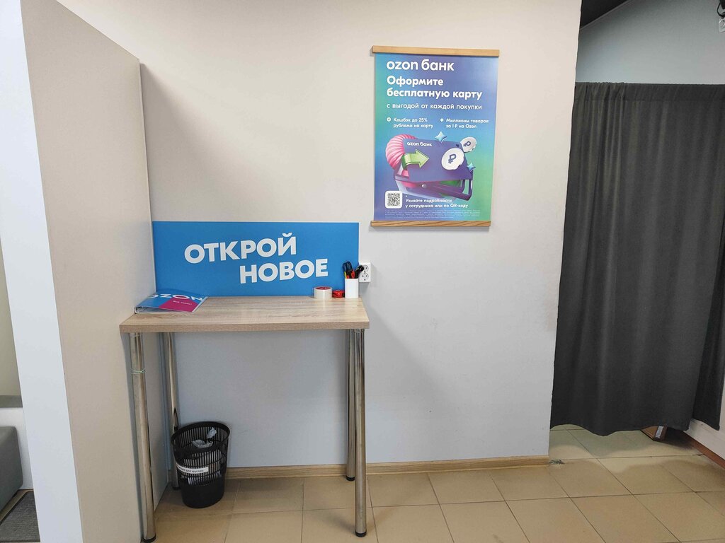 Teslimat noktası Ozon, Hantı‑Mansi, foto