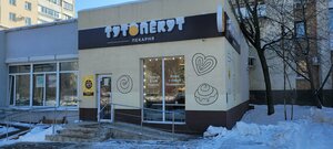 Тут Пекут (Gagarina Street No:119, Samara), ekmek fırını  Samara'dan