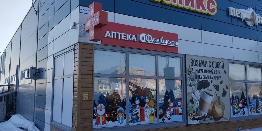 Eczaneler FarmDiscont, Altayski krayı, foto