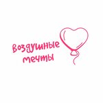 Воздушные мечты (Kulikovskaya Street No:12), kutlama ürünleri  Moskova'dan
