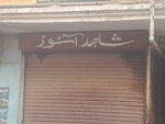 Shahid autos (No:SB2, North Karachi Township, Sector 11E), otomobil yedek parçaları  Karaçi'den